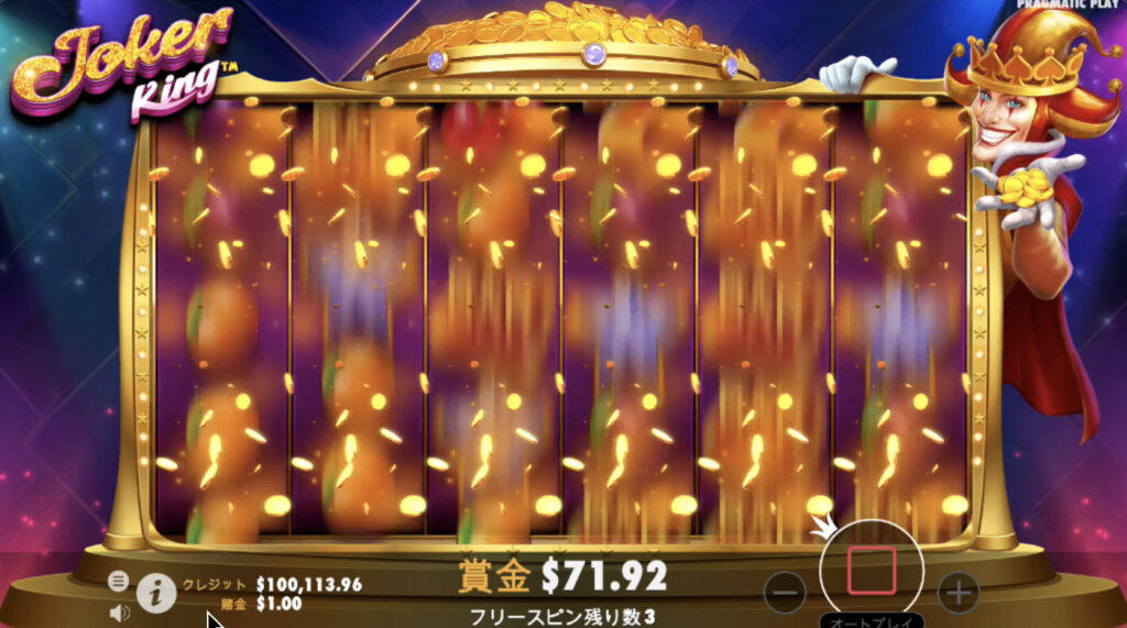 Joker King(ジョーカーキング)の攻略 – 無料デモプレイ | オンカジィ(ONCASY)