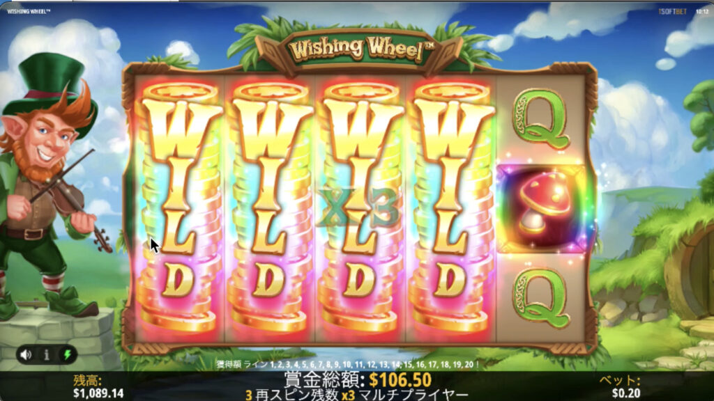 Wishing Wheel(ウィッシングホイール)の攻略 - オンカジィ(ONCASY)