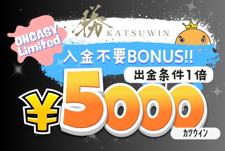 【2025年最新版】マッチペイ（MatchPay）とは？特徴・メリット・デメリット・おすすめ利用者まで徹底解説！ | オンカジィ(ONCASY)