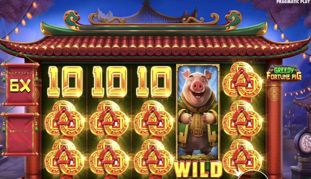 グリーディフォーチュンピッグ(Greedy Fortune Pig)の攻略 – 無料デモプレイ | オンカジィ(ONCASY)