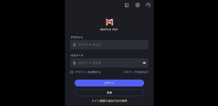 【2025年最新版】マッチペイ（MatchPay）とは？特徴・メリット・デメリット・おすすめ利用者まで徹底解説！ | オンカジィ(ONCASY)