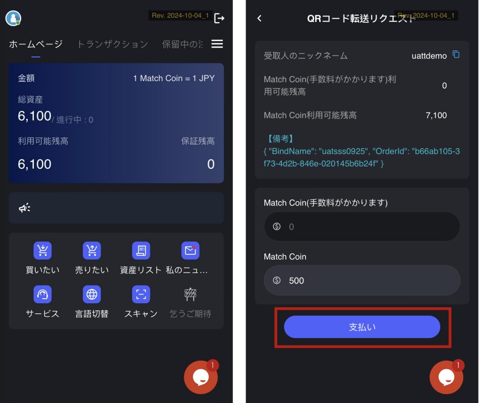 【2025年最新版】マッチペイ（MatchPay）とは？特徴・メリット・デメリット・おすすめ利用者まで徹底解説！ | オンカジィ(ONCASY)