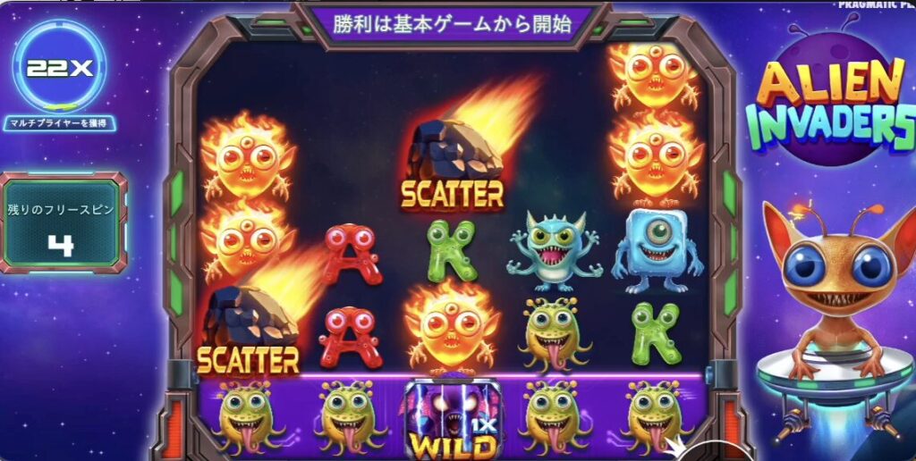 エイリアンインベーダーズ(Alien Invaders)の攻略 – 無料デモプレイ | オンカジィ(ONCASY)