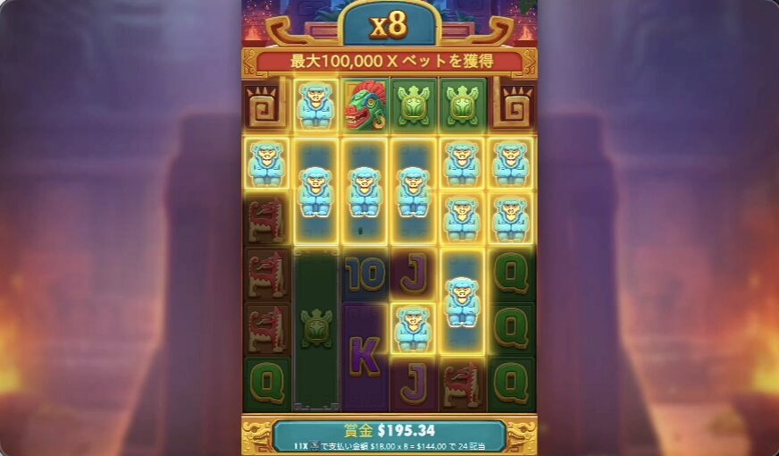 フォーチュンオブアステカ(Fortune of Aztec)の攻略 – 無料デモプレイ | オンカジィ(ONCASY)